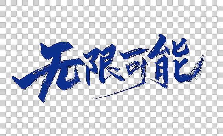 自由度大的游戏图标