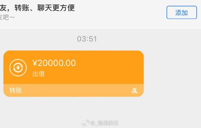 支付宝莫名收到两块钱截图