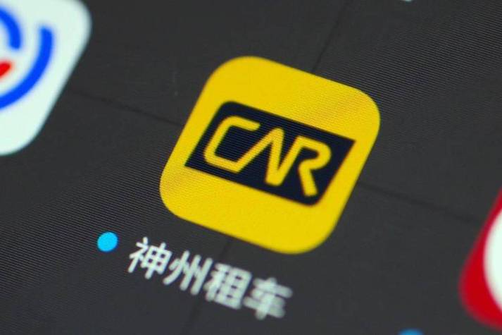 神州租车平台截图