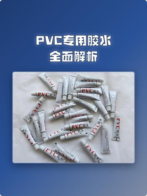 pvc桌皮用什么胶水粘接牢固图标