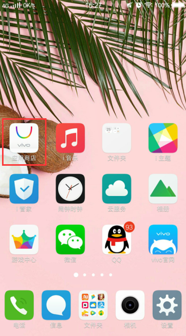 vivo删掉的软件怎么找回来图标