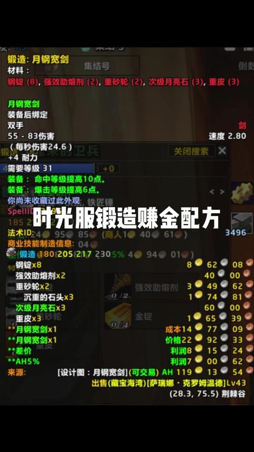 tbc锻造锤专精要做任务吗图标