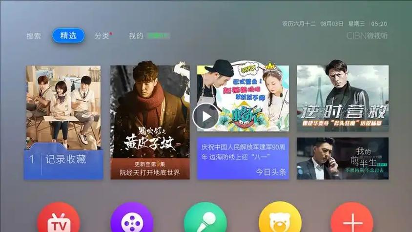 微博兔影视app覆盖的影视资源图标