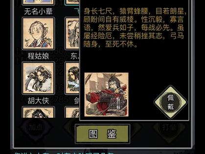 放置江湖wiki图标