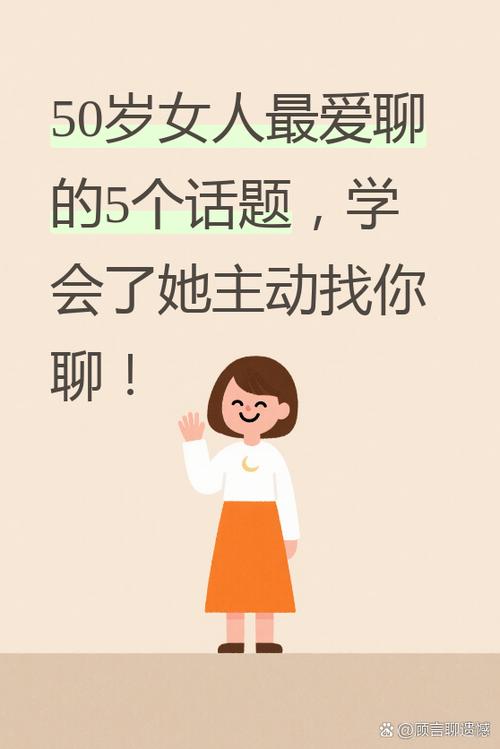 和女人聊天怎么样才能聊到心里去图标