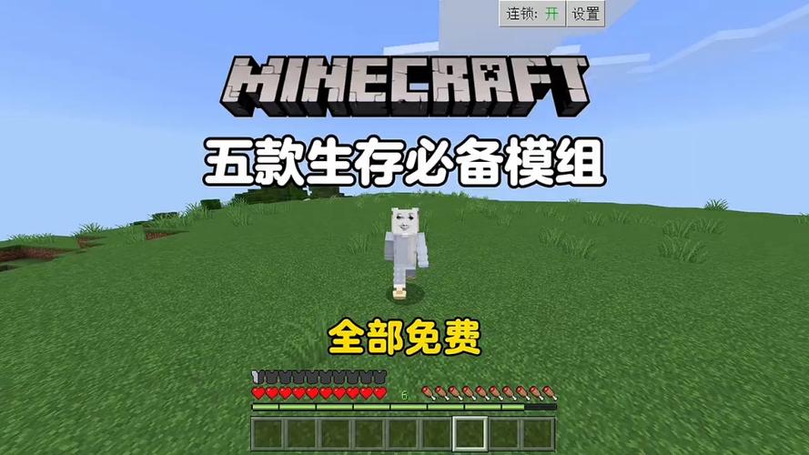 我的世界推荐生存模组免费图标