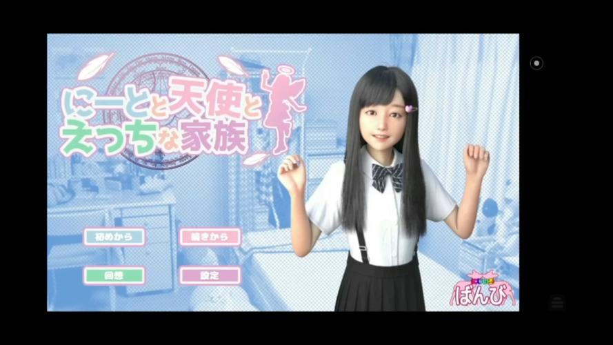 死宅天使cg动画免费播放图标