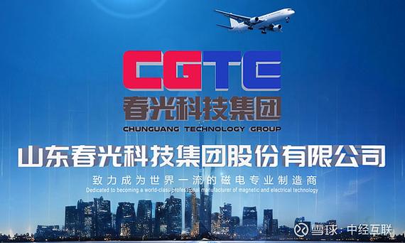 春光文旅集团截图