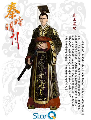 秦时明月亡秦必楚图标