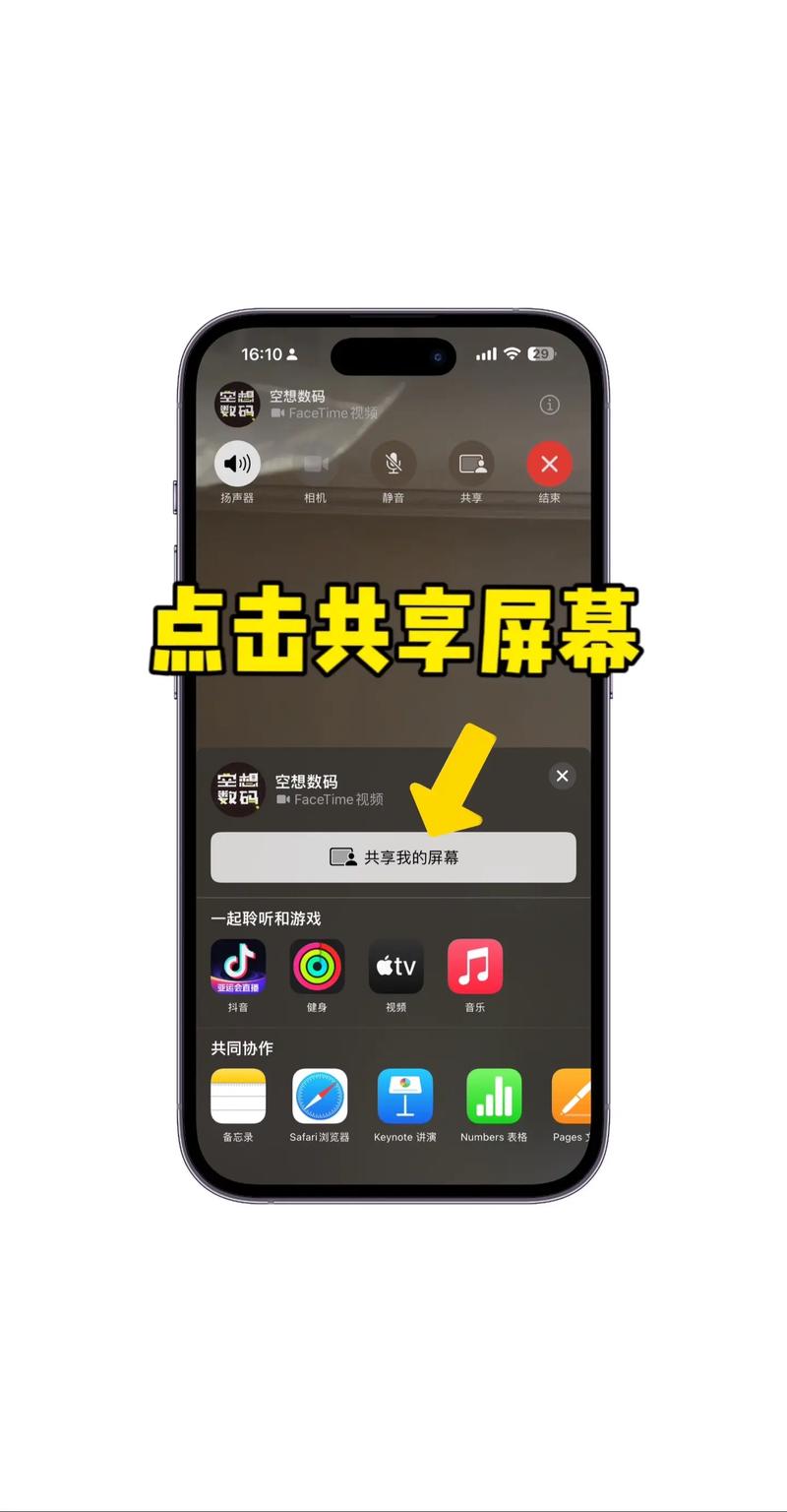 屏幕共享app下载图标
