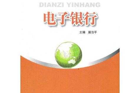 什么叫电子银行图标