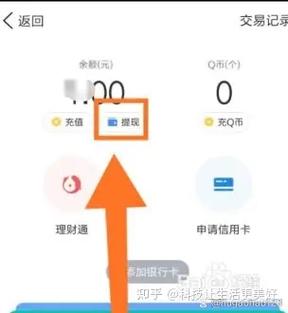 qq付款怎么追回钱截图