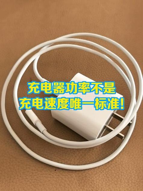 充电头是不是瓦数越大充的越快图标