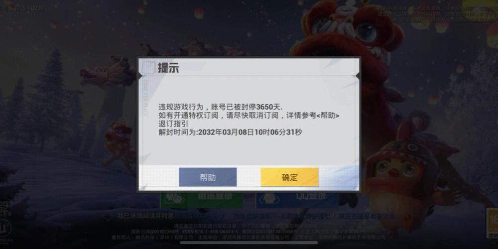 和平精英封7天清段位吗截图