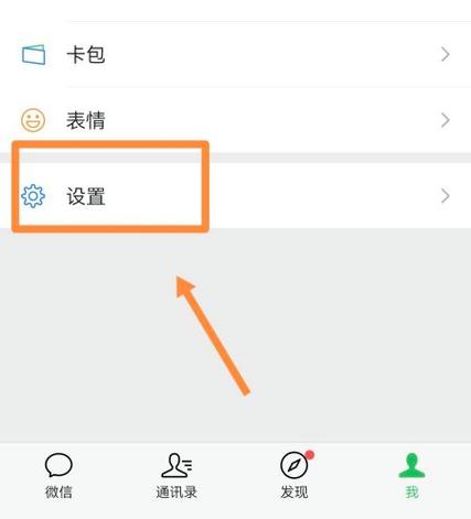 微信加不了群怎么解除限制图标