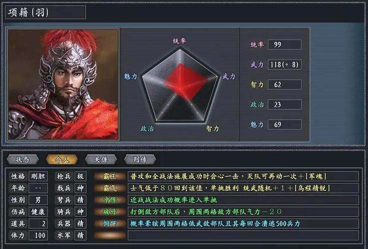 三国志11登陆新武将图标