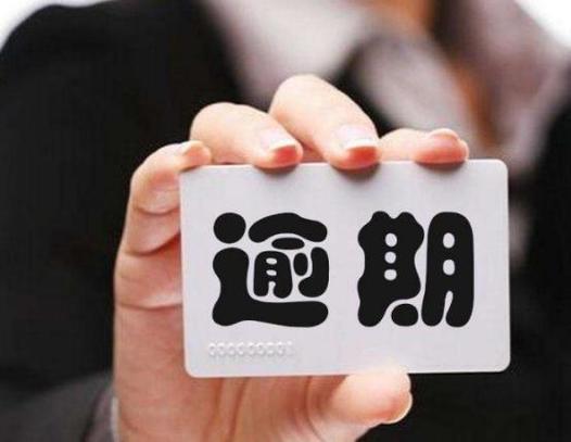 美团逾期十天会怎么样图标