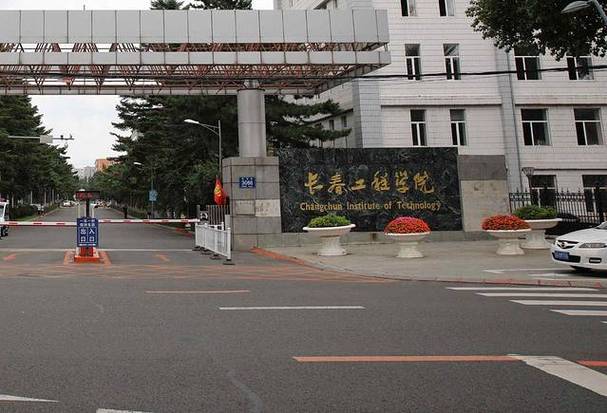 长春工程学院新教学一体化服务平台图标