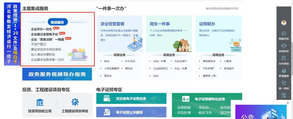 查询中心查询入口截图
