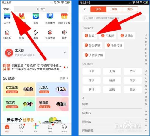 58同城在线赚钱截图