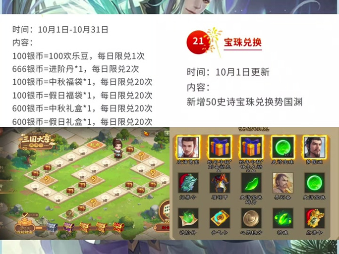 大梦三国礼包码图标