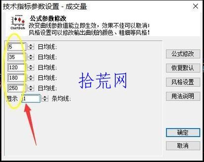 股票均量线怎么设置图标