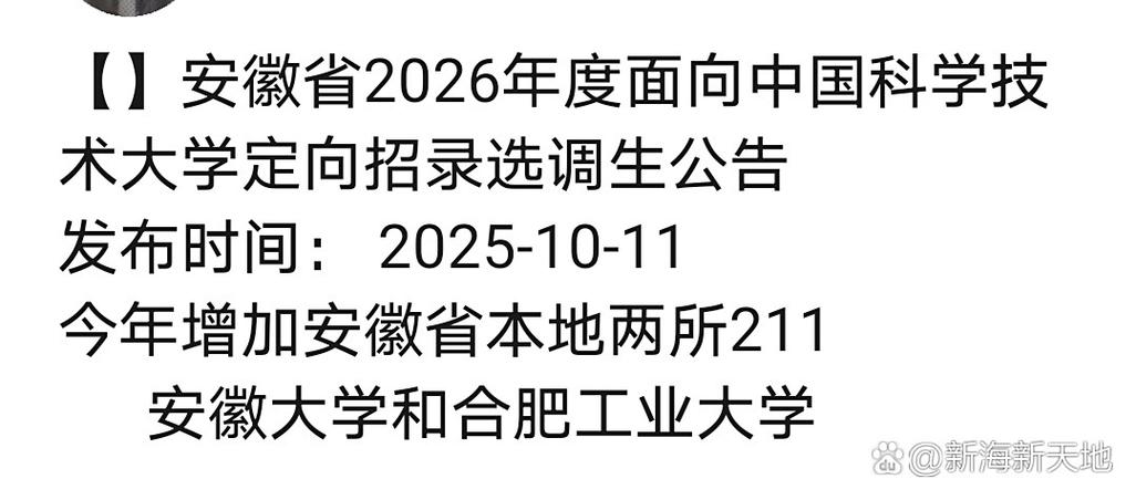 安徽人才补贴2026年最新政策