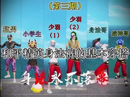 和平精英身法少年