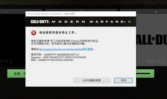 使命召唤无法进入游戏图标