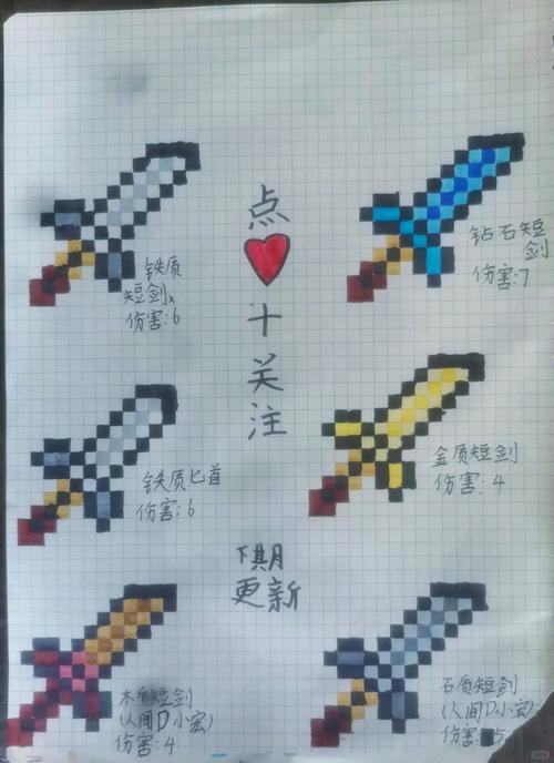 我的世界武器制作教程图标
