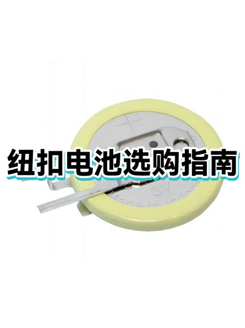 1632纽扣电池图标