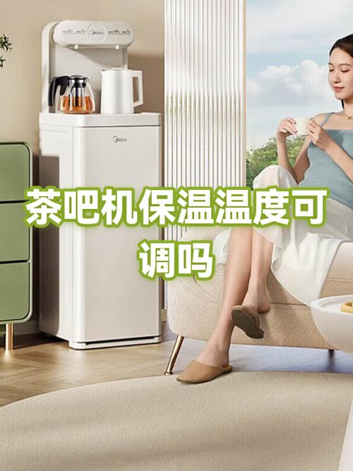 茶吧机怎样调整烧水温度图标