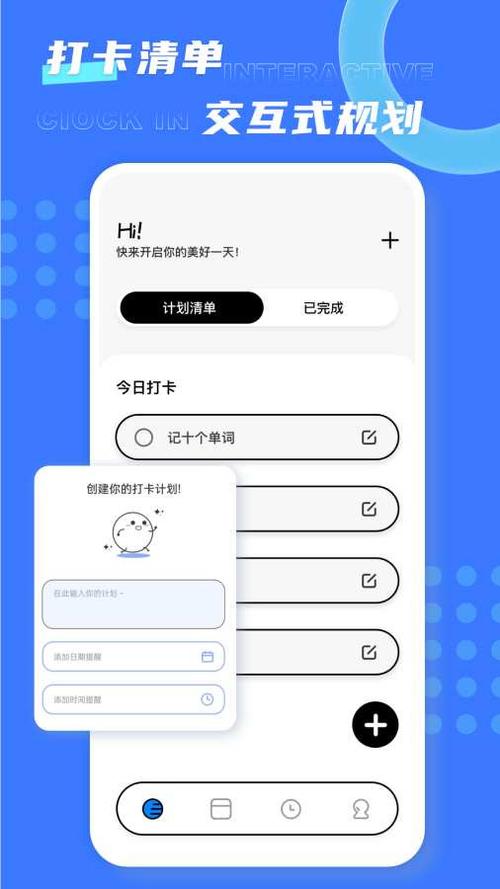 极简待办app下载安卓图标