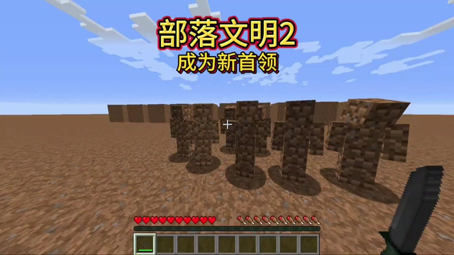 我的世界隐私文明截图