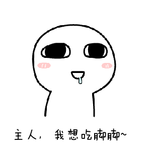主人专用表情包图标