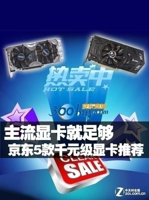五开问道要多大内存跟显卡截图