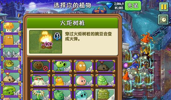 植物大战僵尸黑暗时代第18天简单图标