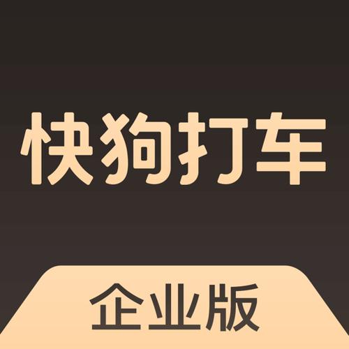 快狗打车客户版APP图标
