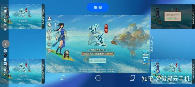 问道5开平民5最强阵容图标