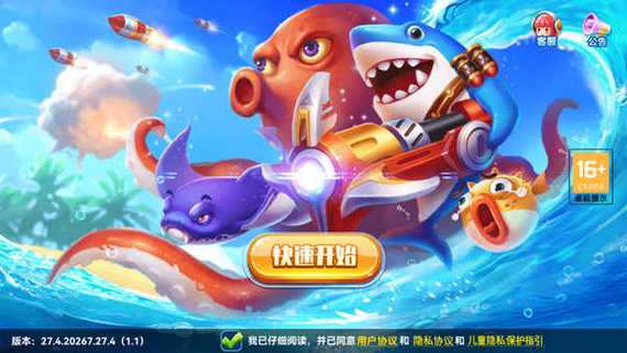 指心捕鱼图标