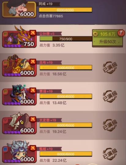 咸鱼之王核弹流吕布阵容图标