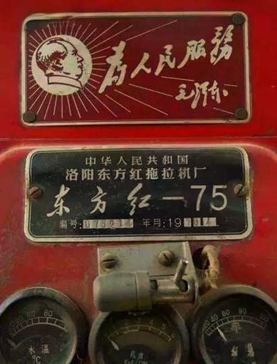 东方红原版截图