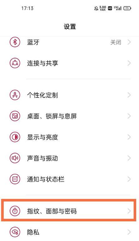 一加9设置