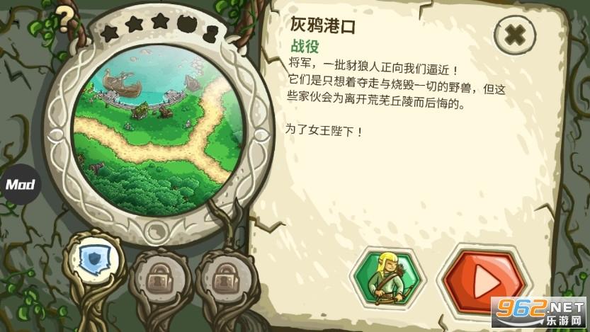 王国保卫战起源全英雄破解版最新版
