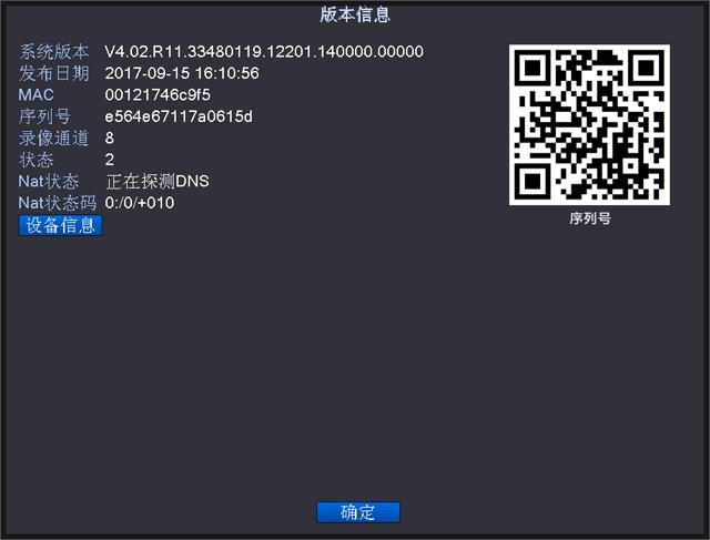 乔安二维码
