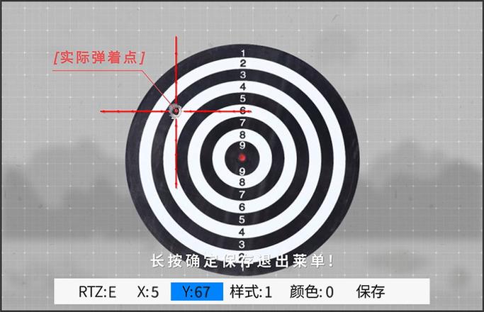 瞄准镜10米归零打50米图标