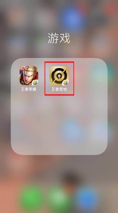 王者荣耀营地怎么聊天图标
