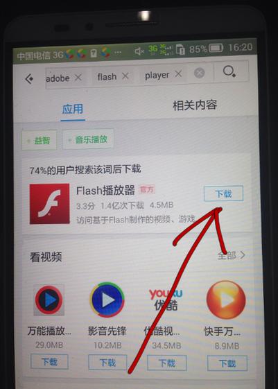 手机带flash的浏览器图标