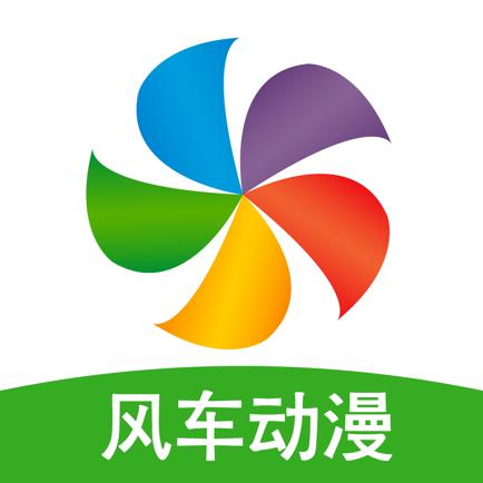 风车漫画软件下载安装图标