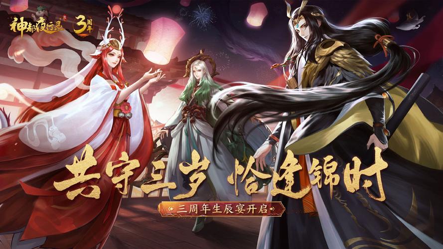 神都夜行录论坛图标